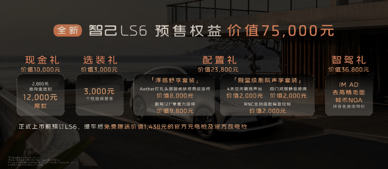 灵蜥数字底盘获叶弘历点赞，全新智己LS6成20万级SUV新标杆_搜狐汽车_搜狐网