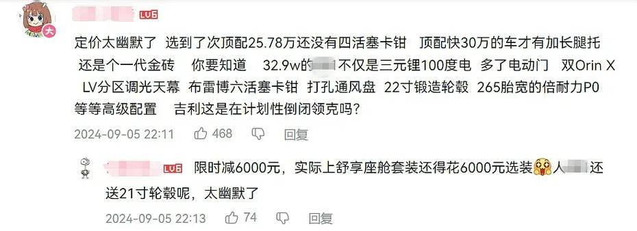 上市24小时大定仅5000辆，领克Z10输给小米SU7了？_搜狐汽车_搜狐网