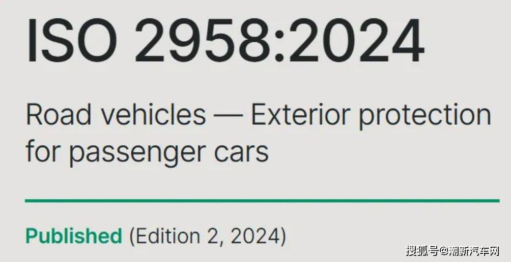 泛亚联合主导修订的汽车被动安全国际标准正式发布_搜狐汽车_搜狐网