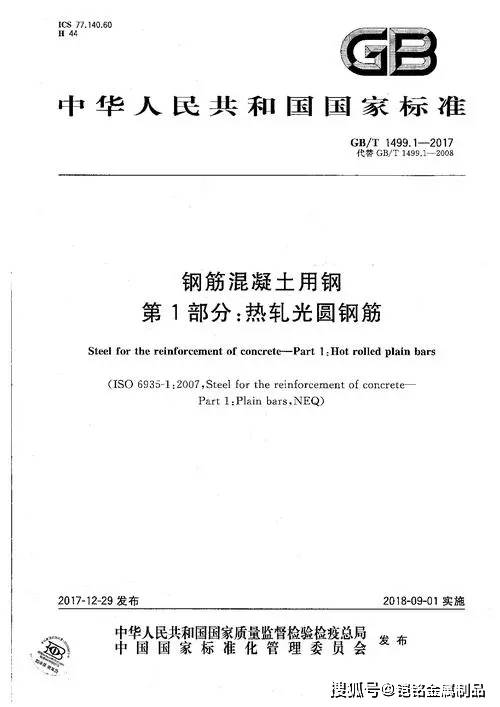 公路水泥混凝土路面施工技术规范《JTG F30-2003》简述_相关_力杆_设计