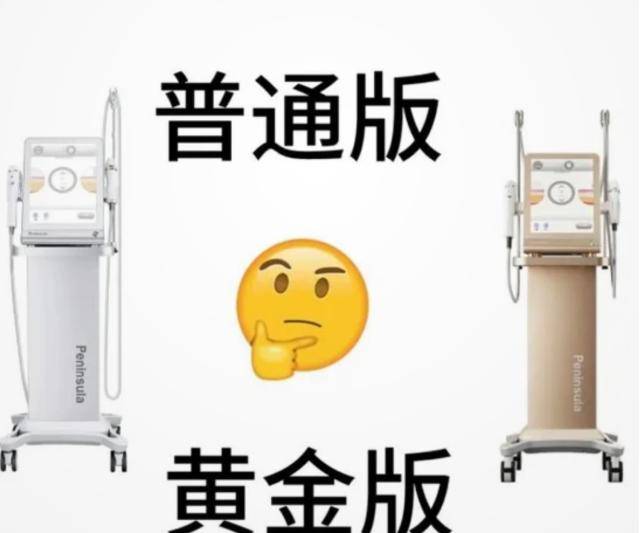 分分钟了解黄金超声炮和半岛超声炮什么区别?黄金超声炮适合多大年龄? 皮肤 效果 细胞