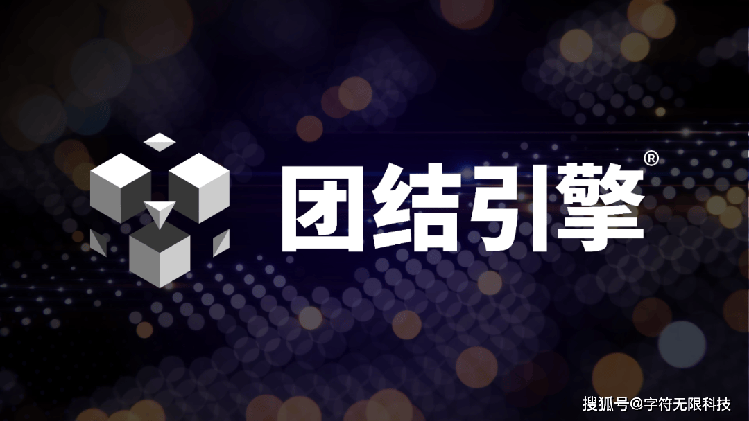 超60款量产车型选择Unity3D引擎,拥抱3D HMI(智能座舱) ._搜狐汽车_搜狐网