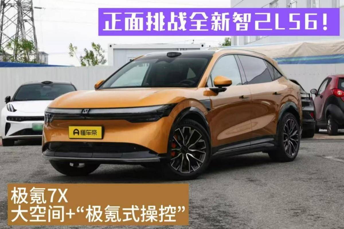 选择家用SUV不纠结，且看全新智己LS6对比极氪7X_搜狐汽车_搜狐网