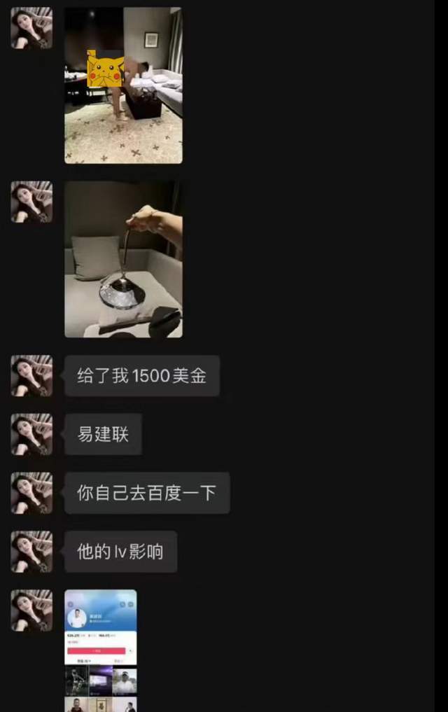 曝易建联嫖娼跨性别者，多张聊天截图及现场照曝出，本人火速关评 网友 形象 明星