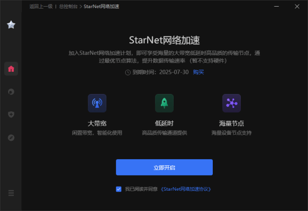 贝锐蒲公英异地组网，解决ZeroTier、TailScale中转传输延迟高、速度慢_服务器_StarNet_访问速度