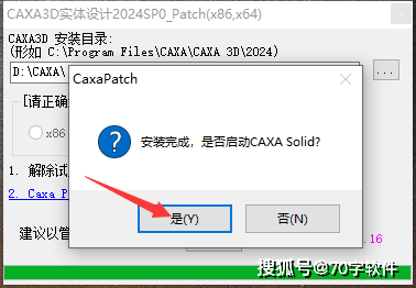 CAXA 3D 2024软件安装教程+3D实体设计2024中文安装包下载_进行_win_标准件