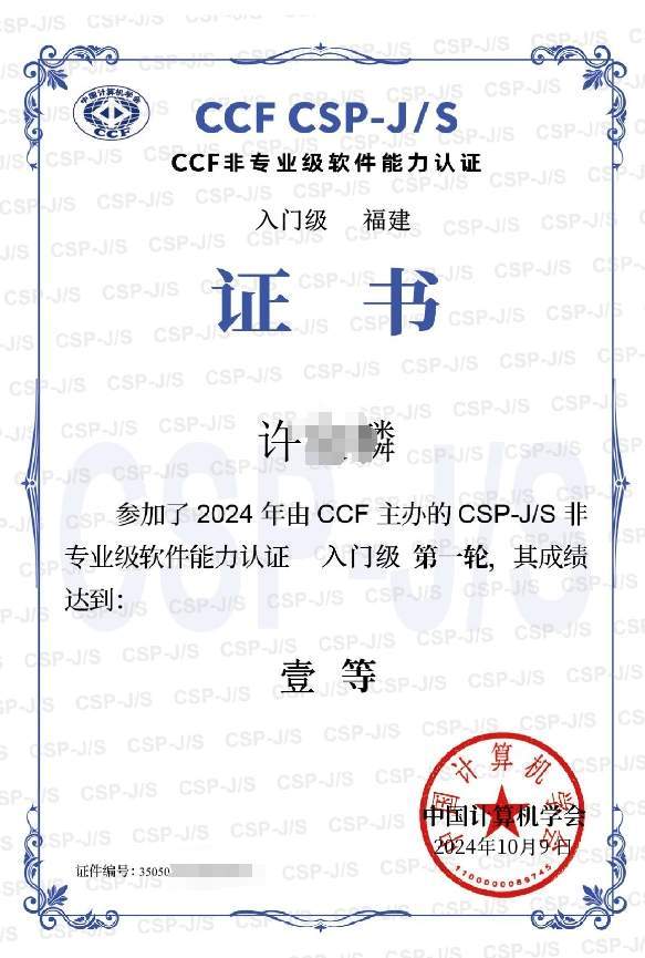 CSP-J/S第一轮获奖证书下载通道，电子档免费！_https_cn_纸质