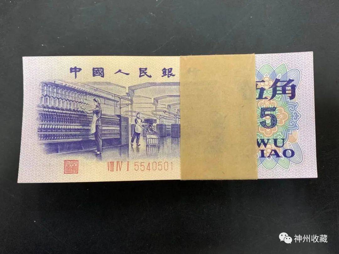 不同寻常的5角纸币，这个特征价值31000元，你家里能找到吗？_人民币_历史舞台_平版