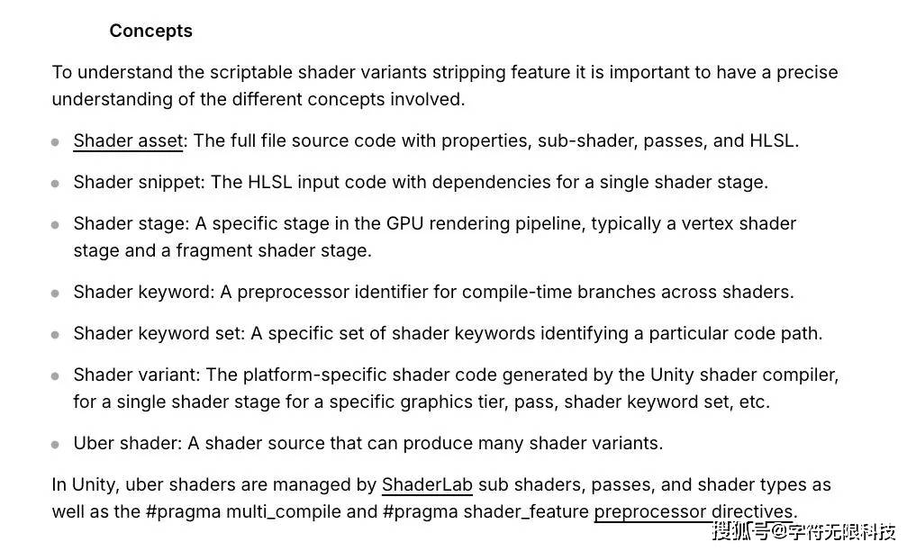 一文掌握 Unity Shader 变体，来自Unity 社区大佬 ForgemasterGua_关键字_定义_代码