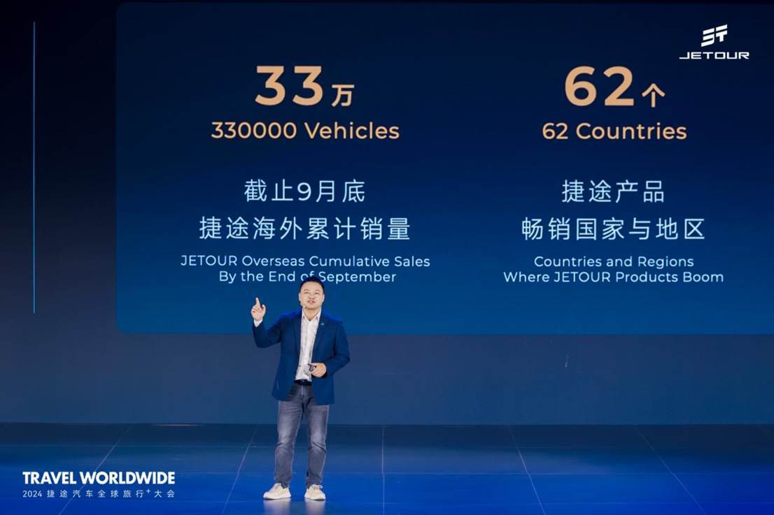 “JETOUR LIFE”全球生态品牌发布 捷途“旅行⁺”加速向世界扩军_搜狐汽车_搜狐网