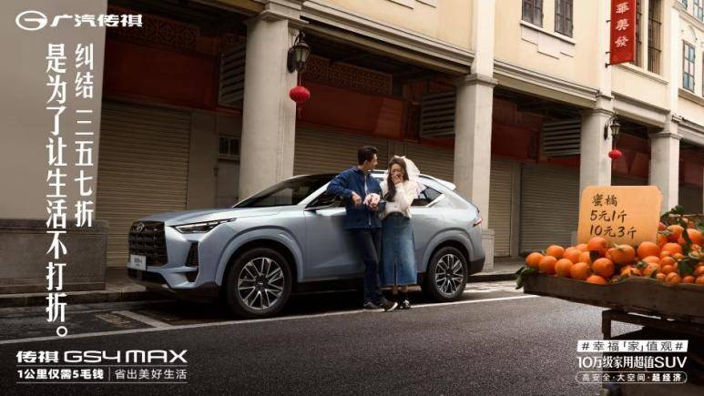 传祺GS4MAX这么便宜？_搜狐汽车_搜狐网