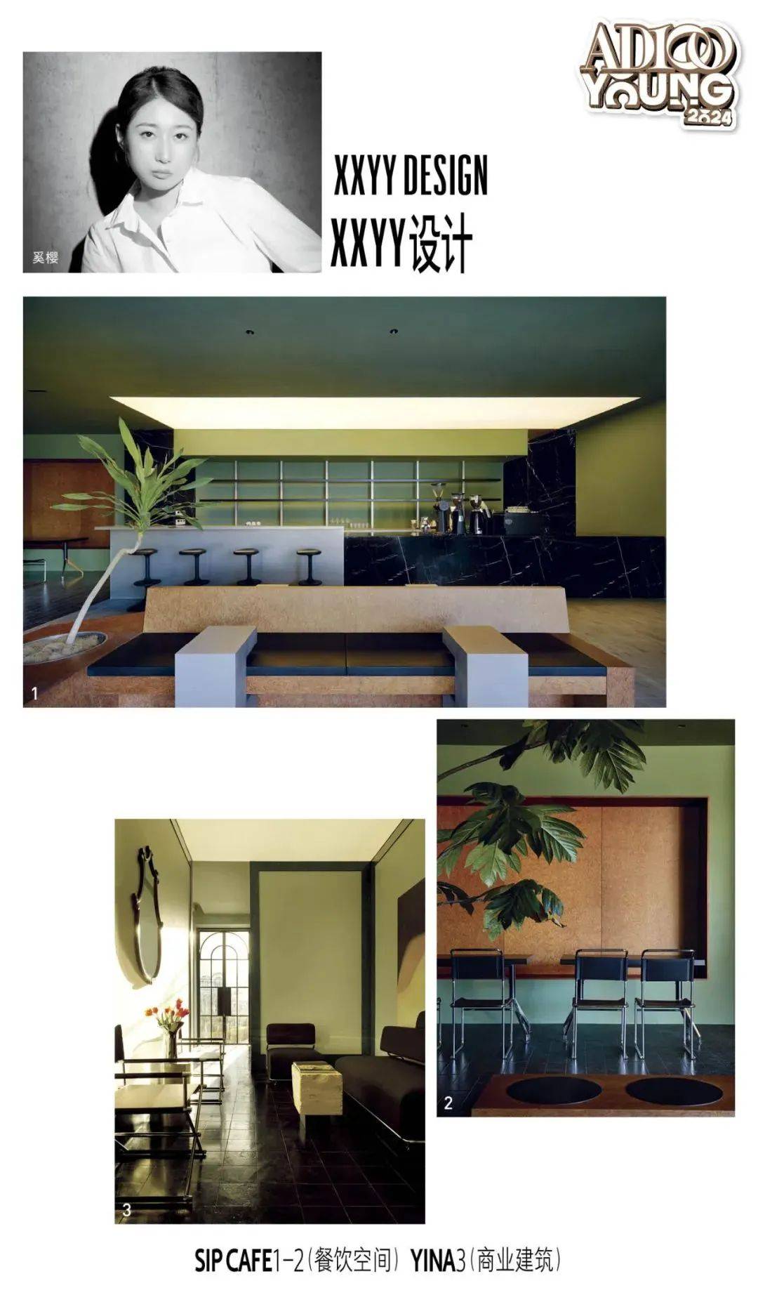 2024 AD100 YOUNG中国最具影响力100家建筑和室内设计新锐榜单揭晓_-Design_Studio_Atelier