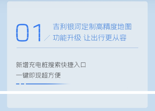 NOA高阶辅助+540°全景透视影像，吉利银河L7演绎高性价比！_搜狐汽车_搜狐网