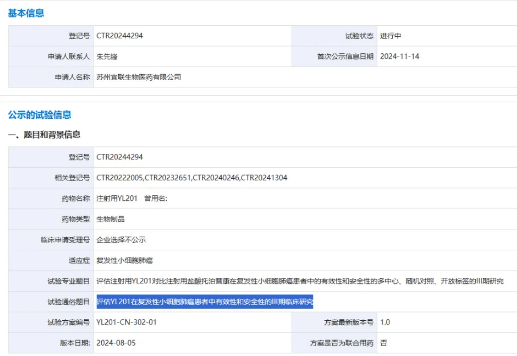 宜联生物启动B7-H3 ADC治疗小细胞肺癌III期临床_康在_评估_对比