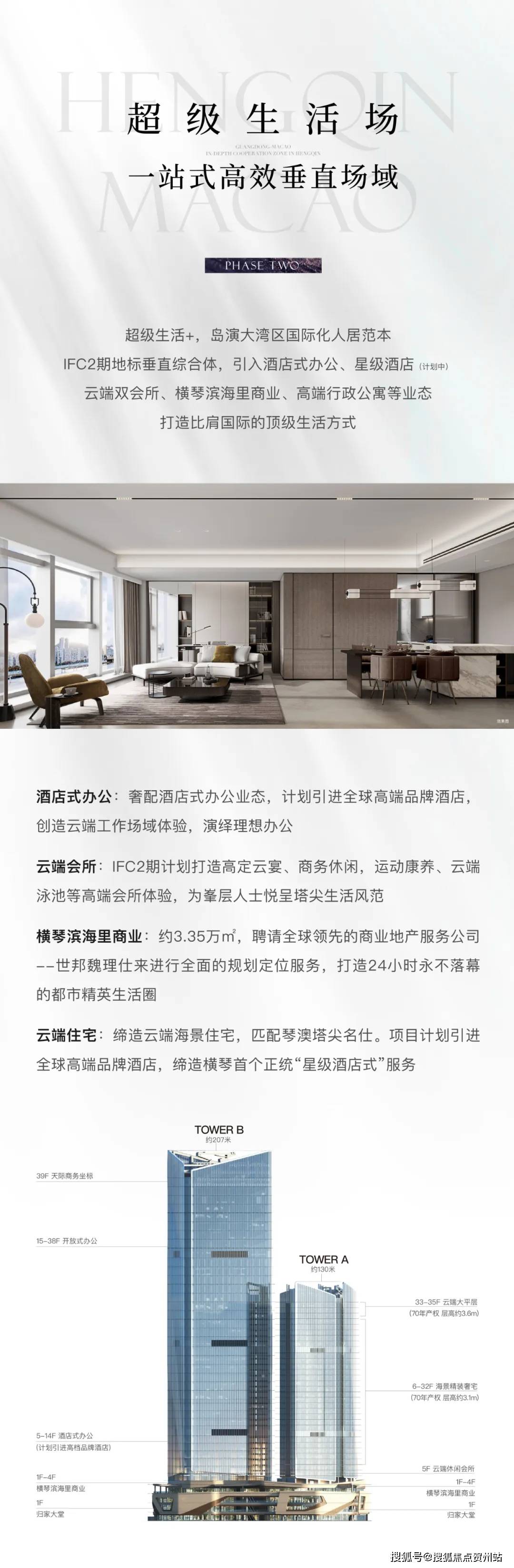 IFC2期.琴澳湾1号(珠海)IFC2期.琴澳湾1号_售楼中心IFC2期.琴澳湾1号欢迎您_IFC2期.琴澳湾1号_横琴_商业_华发