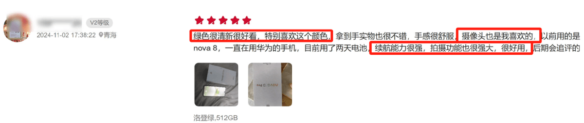 影像通信续航全方位升级！华为nova 13系列2699元起售_用户_手机_的设计