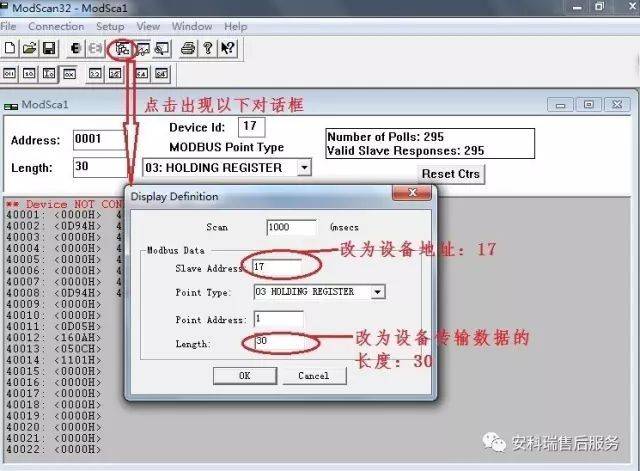 通讯简单测试—Modscan32使用简介_Modbus_寄存器_数据