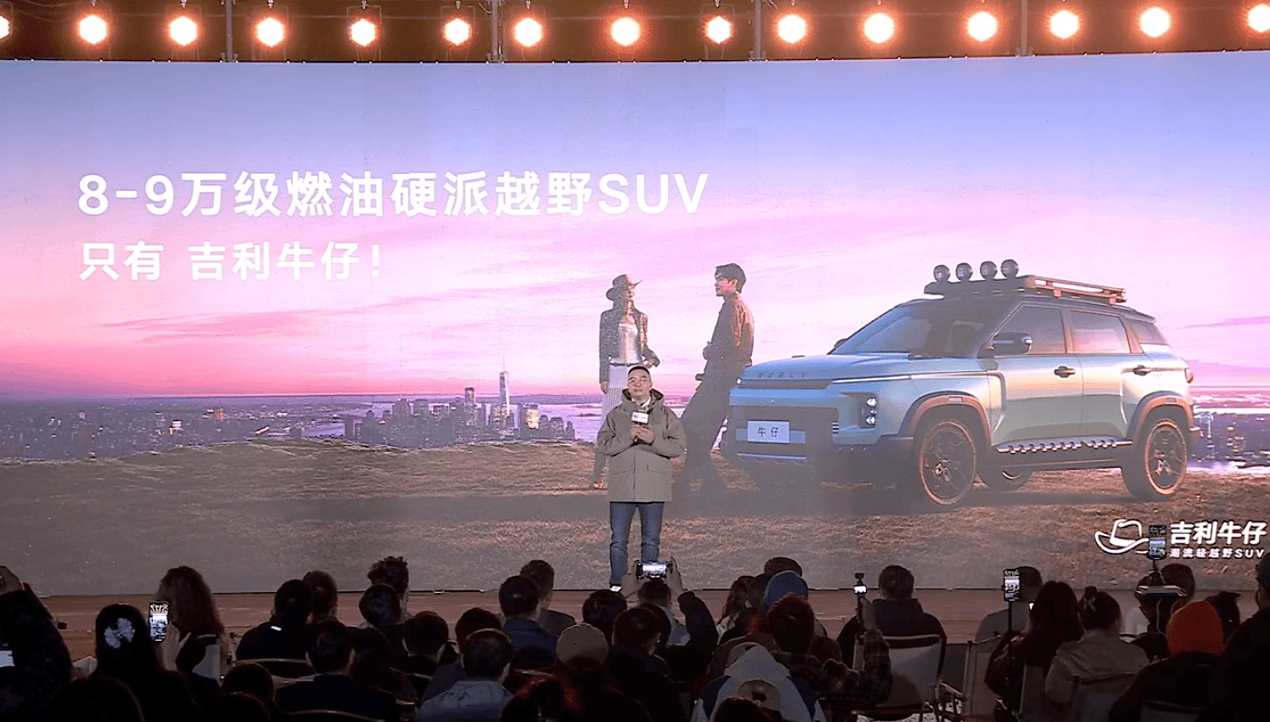 不到9万的方盒子，吉利牛仔上市了_搜狐汽车_搜狐网