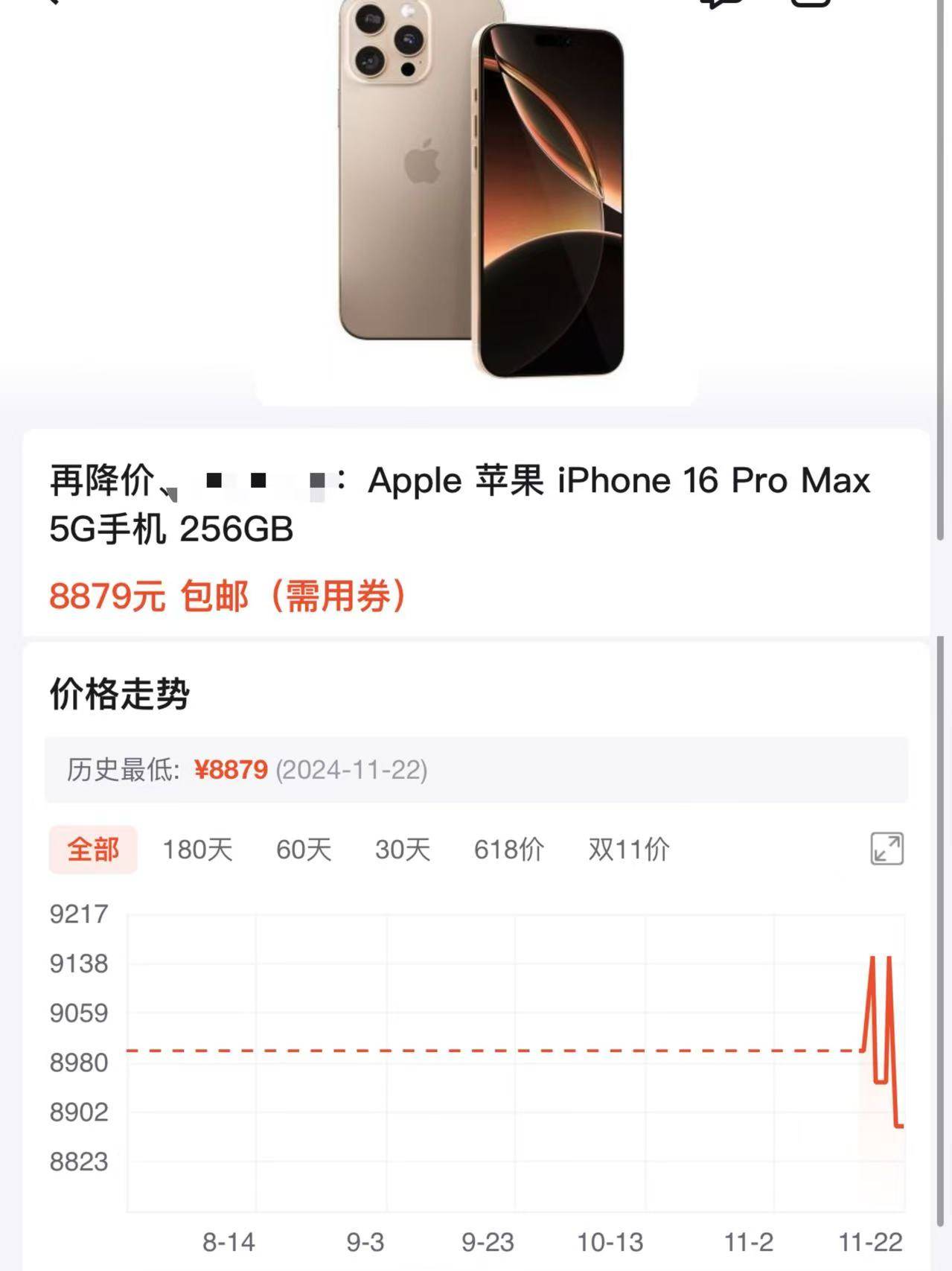 华为Mate70上市刺激到iPhone16了？iPhone16promax价格大跳水_影像_系列_功能