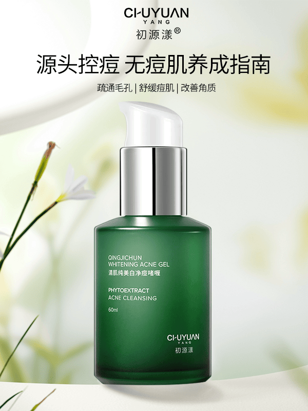 去黑头排行榜第一名公布！年度十款精选去黑头产品肌肤痘痘问题