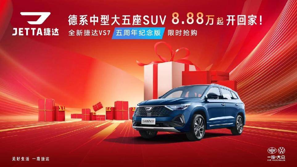 8万买纯正德系中型SUV，全新捷达VS7，性价比之选_搜狐汽车_搜狐网