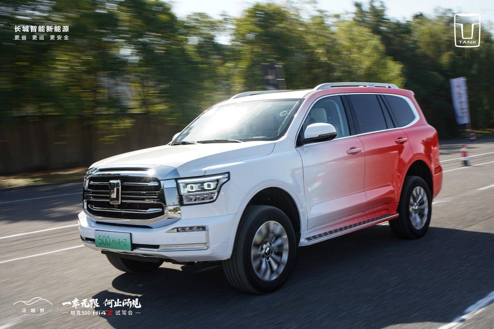 “一车无限，何止所见”坦克500 Hi4-Z媒体试驾活动圆满收官_搜狐汽车_搜狐网