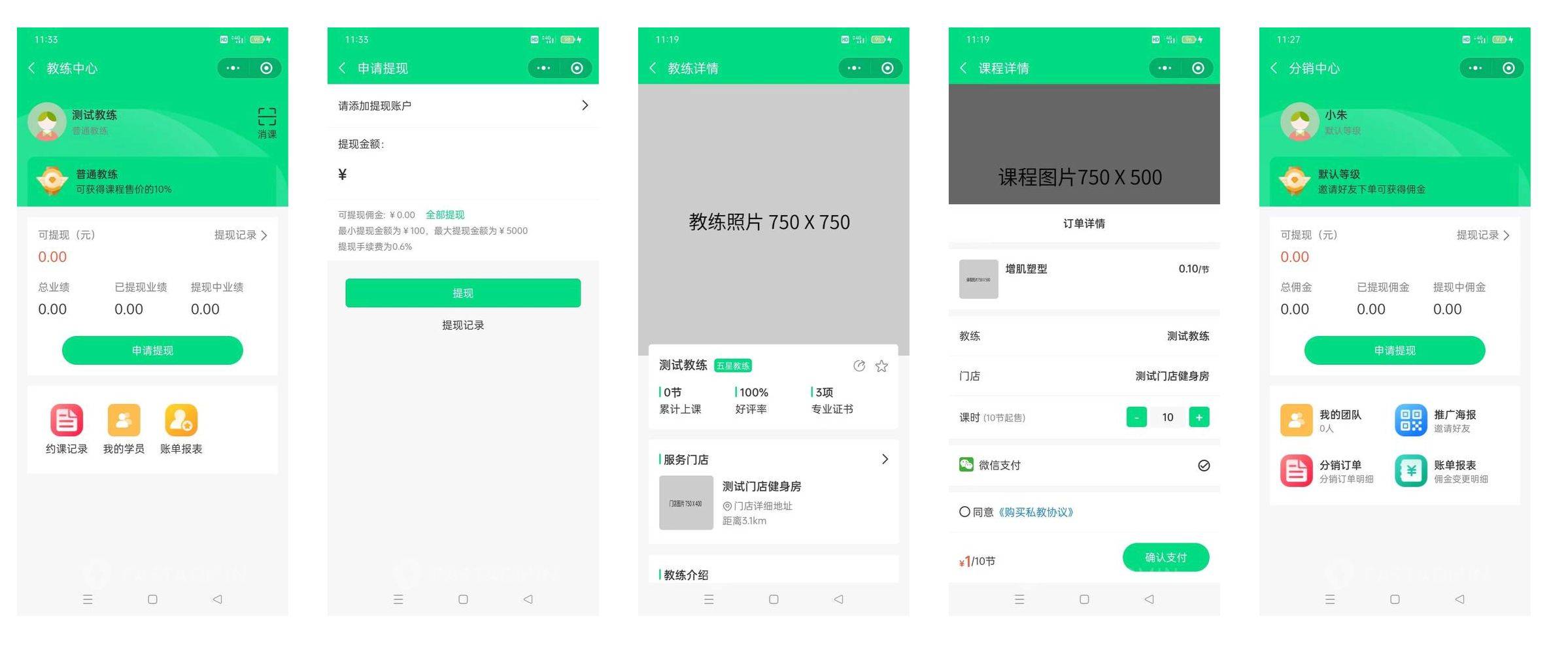 XYkeep健身小程序健身房瑜伽馆游泳馆篮球馆健身私教预约课程预约_公众_支持_微信