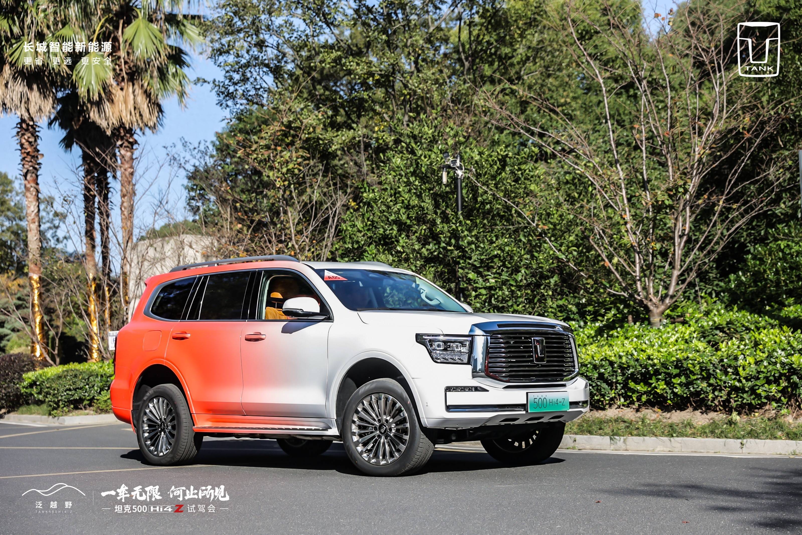 坦克500 Hi4-Z预售37.98万，4秒级加速、功率分流、200km纯电续航_搜狐汽车_搜狐网