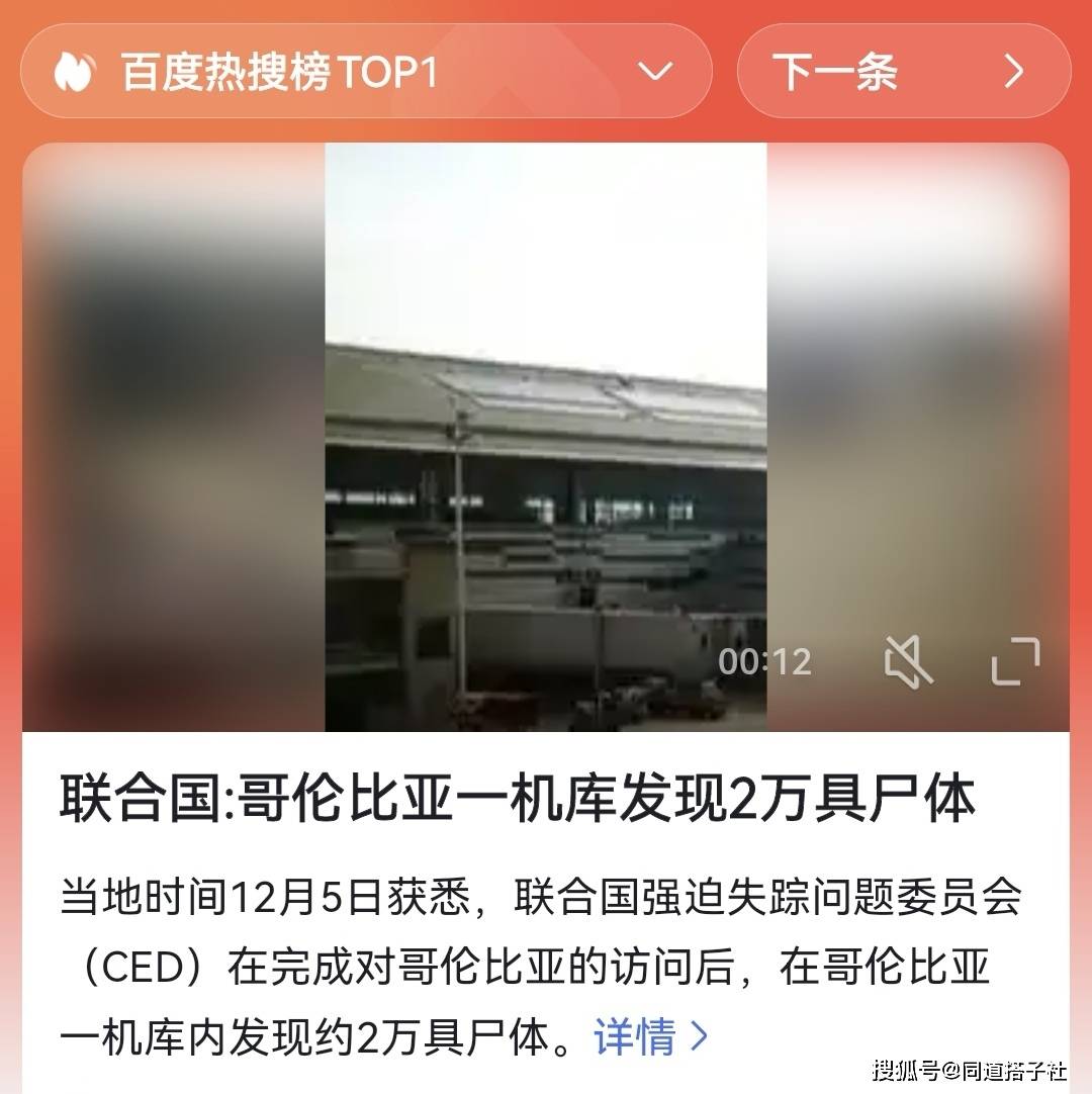 哥伦比亚发现两万具尸体，全球为啥能有大量失踪人口？_成人_孩子_社会