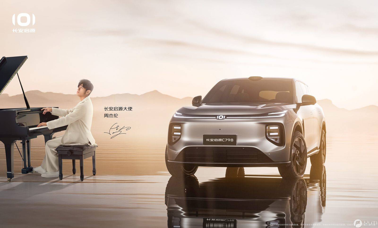 长安启源旗下全新SUV启源C798官图公布，车长接近5米_搜狐汽车_搜狐网