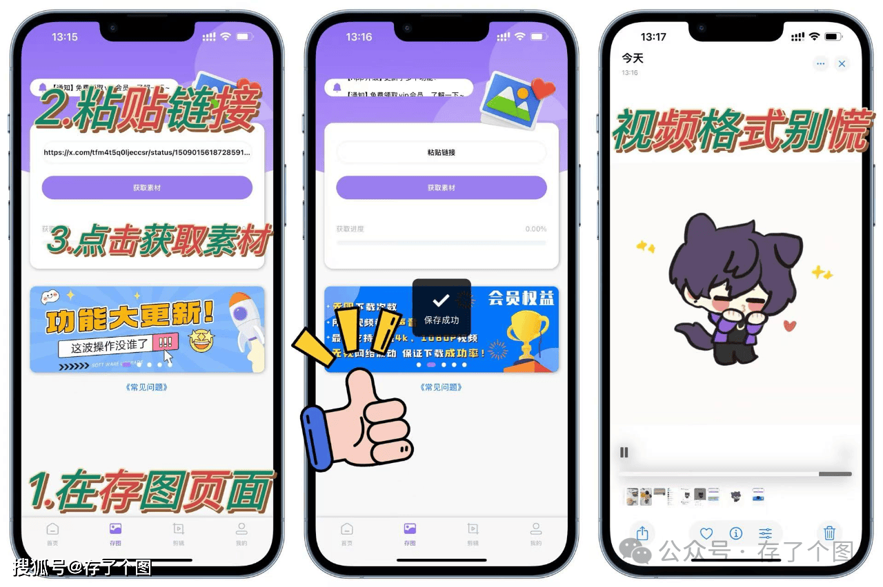 “想要保存Twitter/X GIF动图？简单几步搞定！”再也不用求别人帮忙了！_相册_App_都让人