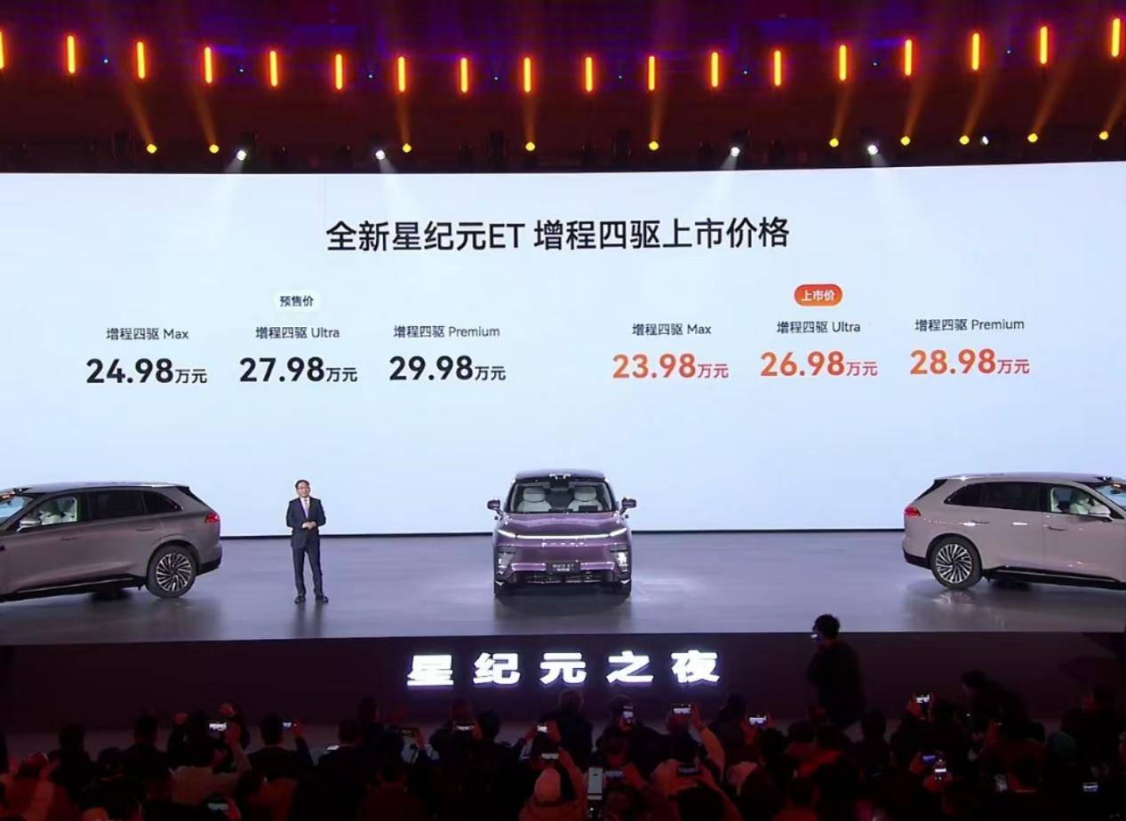 别买理想L6了，星纪元ET增程四驱版23.98万元起不香吗_搜狐汽车_搜狐网