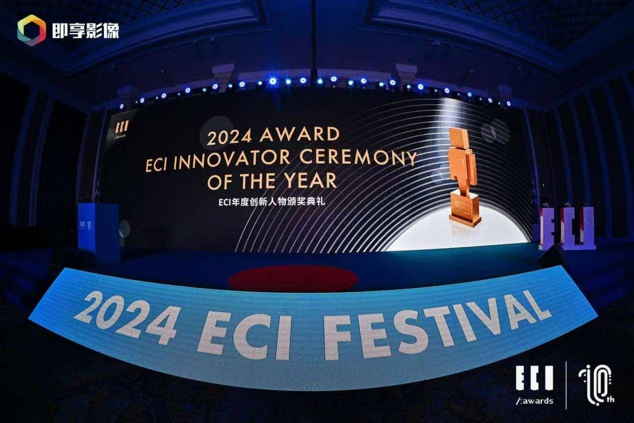 2024 ECI Awards揭晓，环球车享荣获ESG创新奖_搜狐汽车_搜狐网