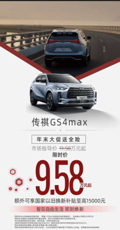 冬天就开传祺GS4 MAX到哪都自由，去过充满Passion的人生！_搜狐汽车_搜狐网