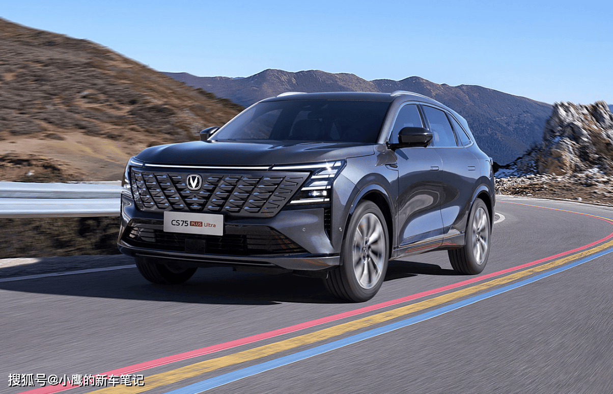 13.19万起，两个版本怎么选？长安CS75 PLUS Ultra上市_搜狐汽车_搜狐网