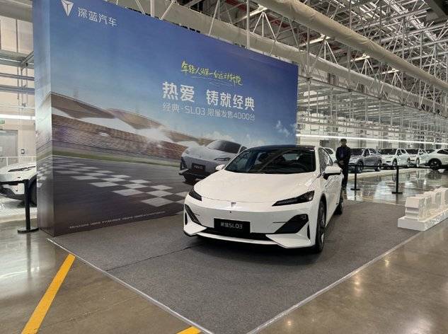 11.99 万元！深蓝经典·SL03超值上新，即日起售！_搜狐汽车_搜狐网