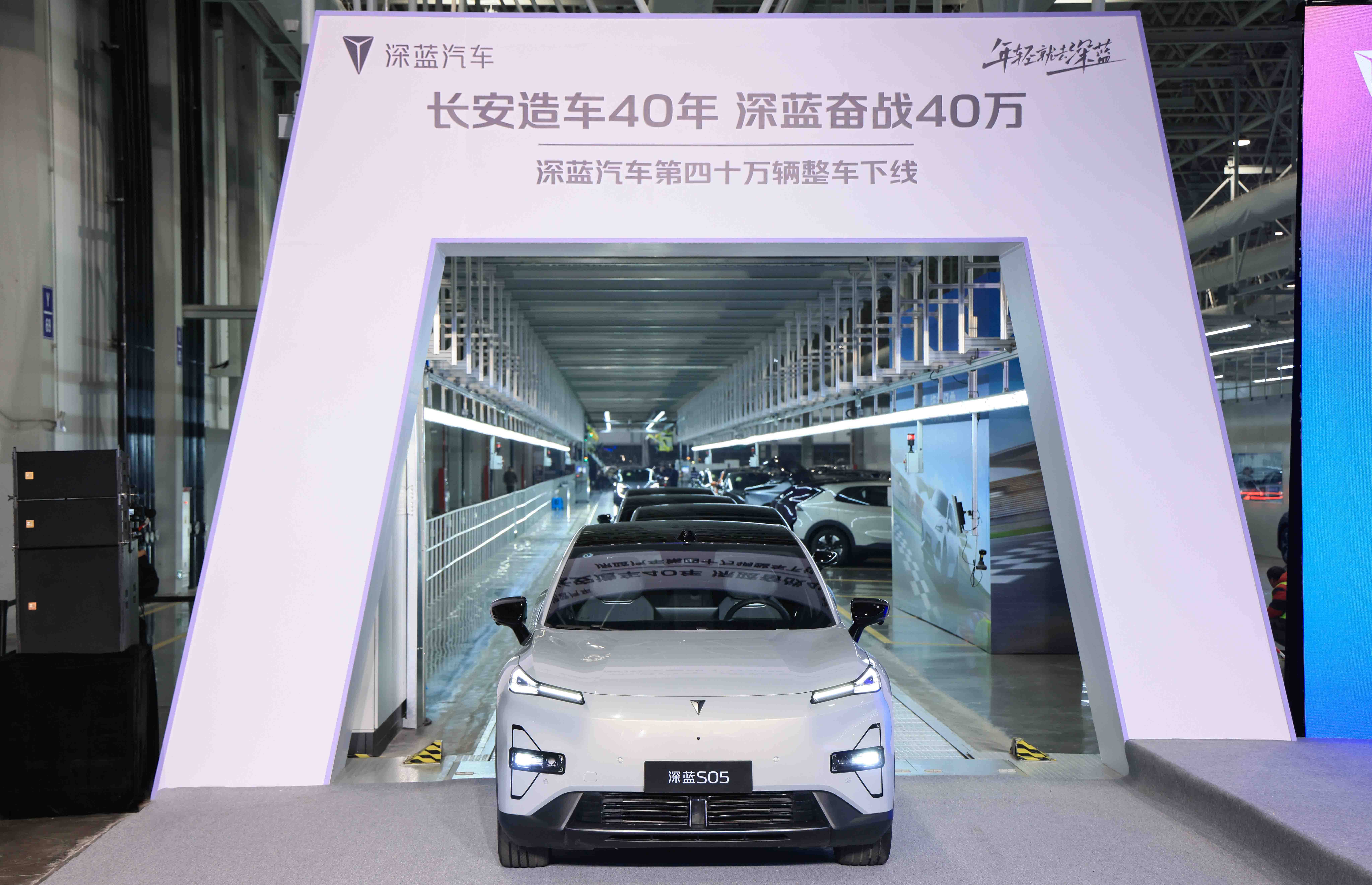 深蓝第40万辆整车下线，纯电深蓝SL03只要11.99万！_搜狐汽车_搜狐网