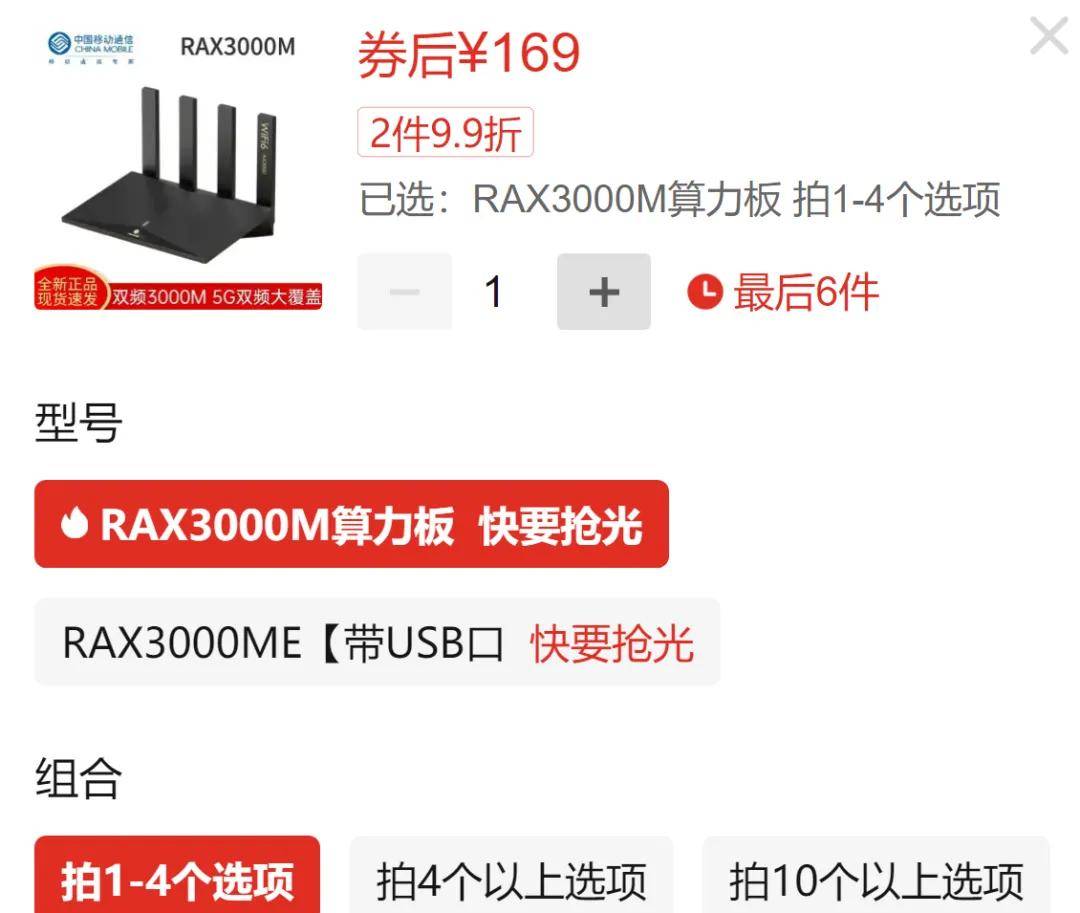 【淘机】年度神机，RAX3000M水桶级路由器，还能赚点小钱钱！_刷机_功能_带宽