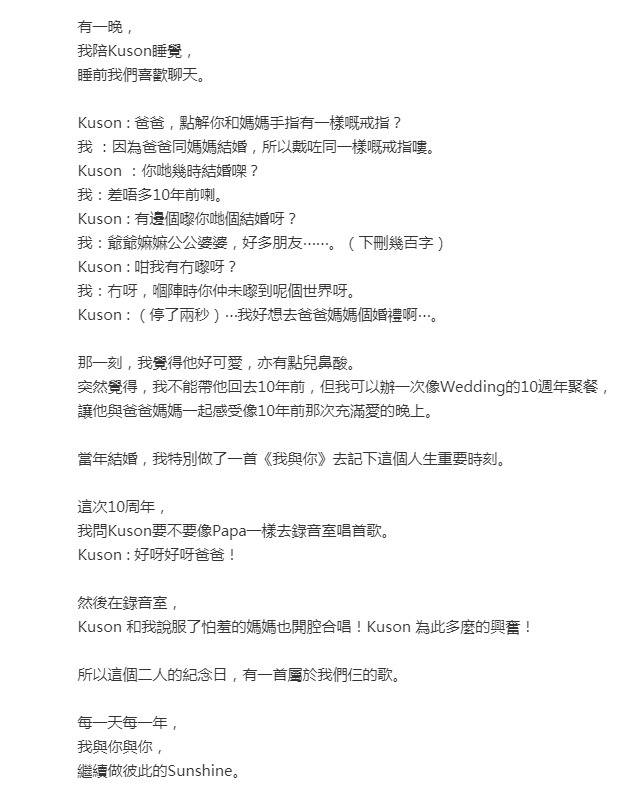 古巨基结婚10周年，56岁妻子状态超年轻，古天乐周慧敏等到场庆贺_kuson_陈韵晴_儿子