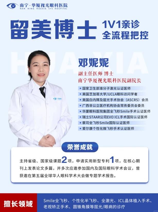 南宁近视手术专家解答：为什么ICL晶体植入手术前必做UBM检查？_于医生_患者_禁忌症