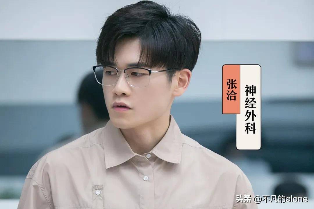 《offer3》医学生现状，3人成为医生，2人已结婚，冯琛选择读博士_刘畅_张洽_浙大