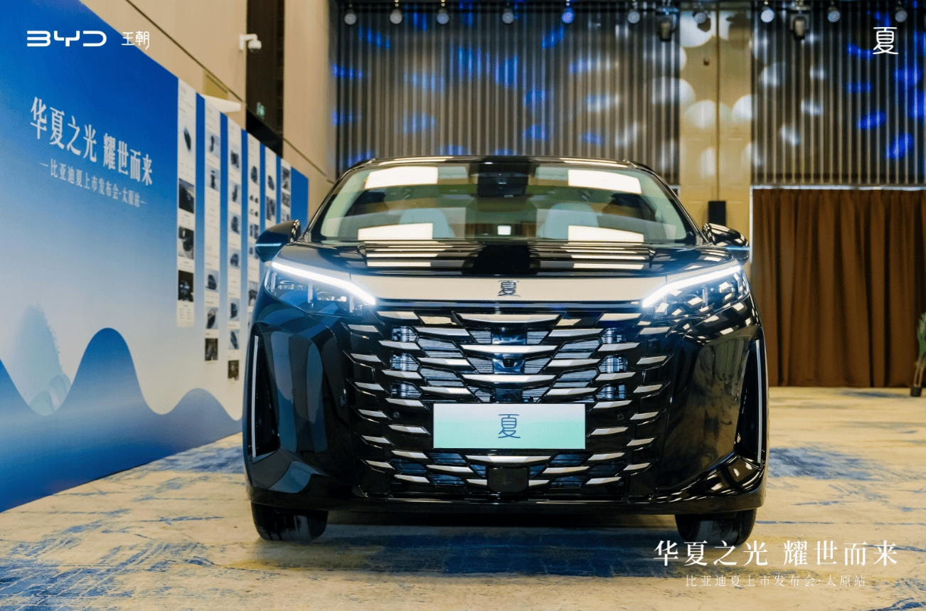 24.98万起！比亚迪夏太原上市！中式MPV时代到来_搜狐汽车_搜狐网