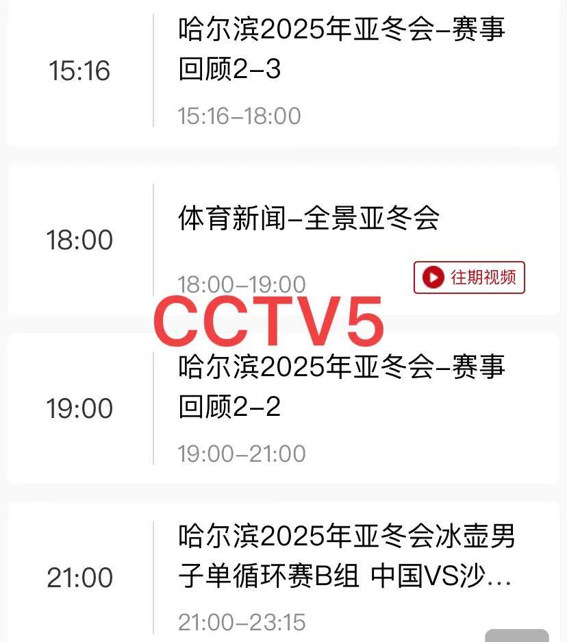中央5台直播乒乓球时间表：今晚六点CCTV5不直播国乒决赛！附赛程_蒯曼_孙颖莎_大满贯