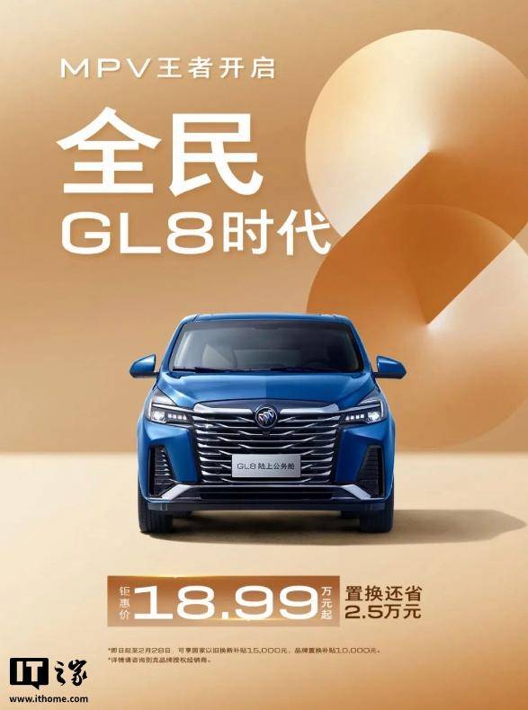 别克 GL8 陆上公务舱 MPV 限时价 18.99 万元起_搜狐汽车_搜狐网