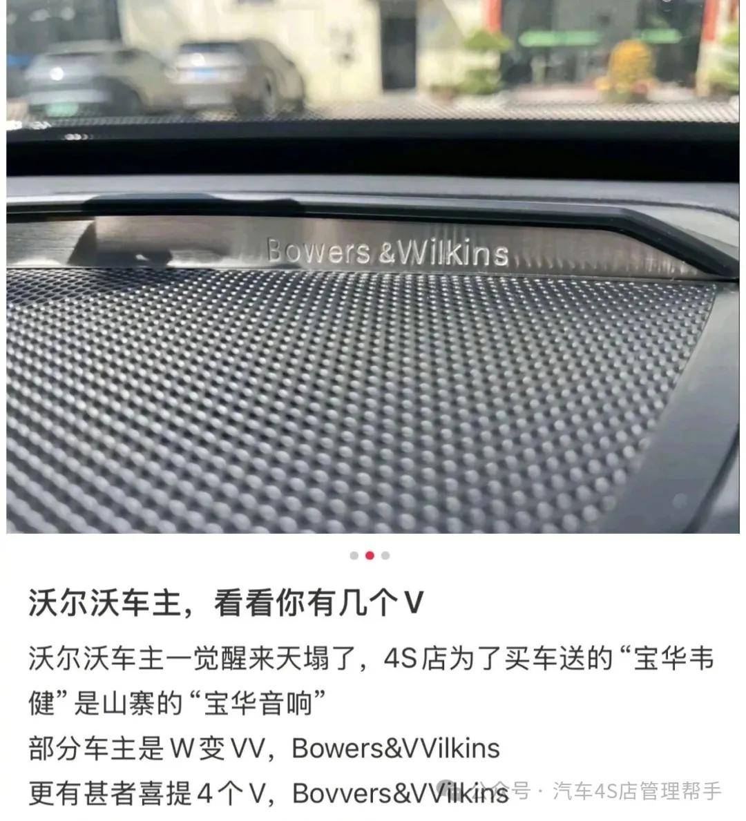 车圈“雷碧”事件！沃尔沃会被4S店山寨音响送上315晚会吗？_搜狐汽车_搜狐网