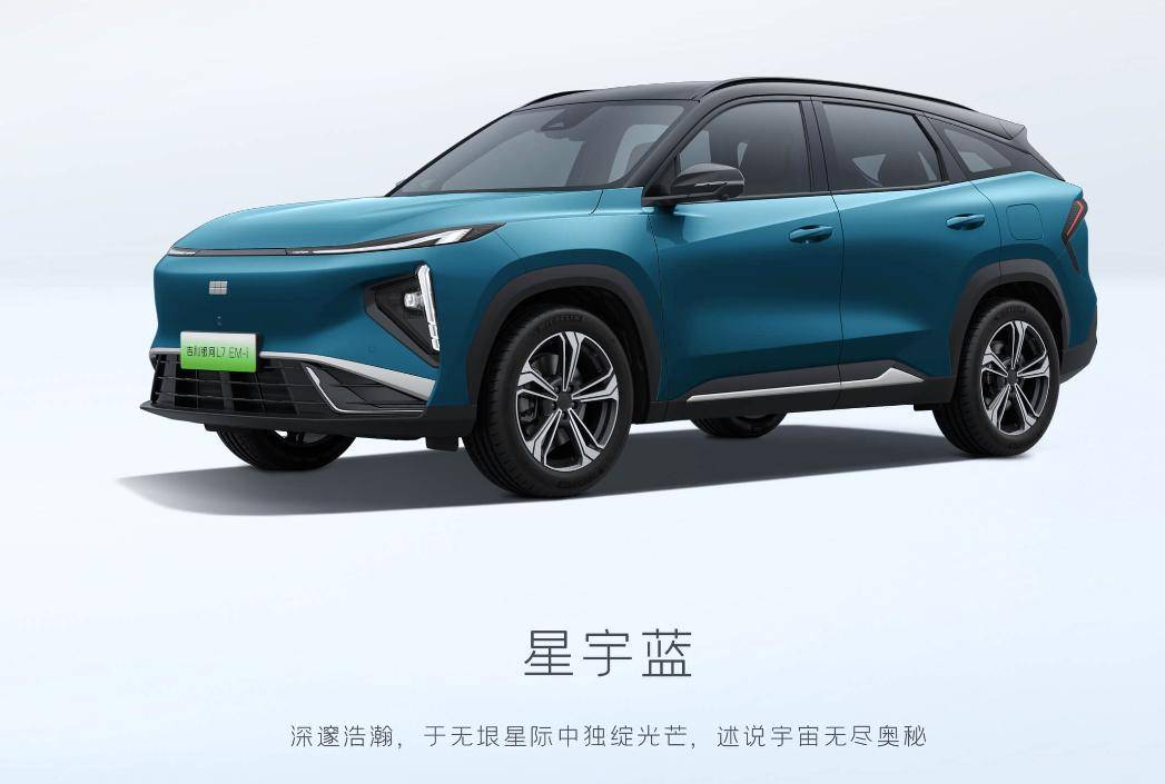 11.58 万起，吉利银河 L7 EM-i 开启出行 “真香” 时代_搜狐汽车_搜狐网