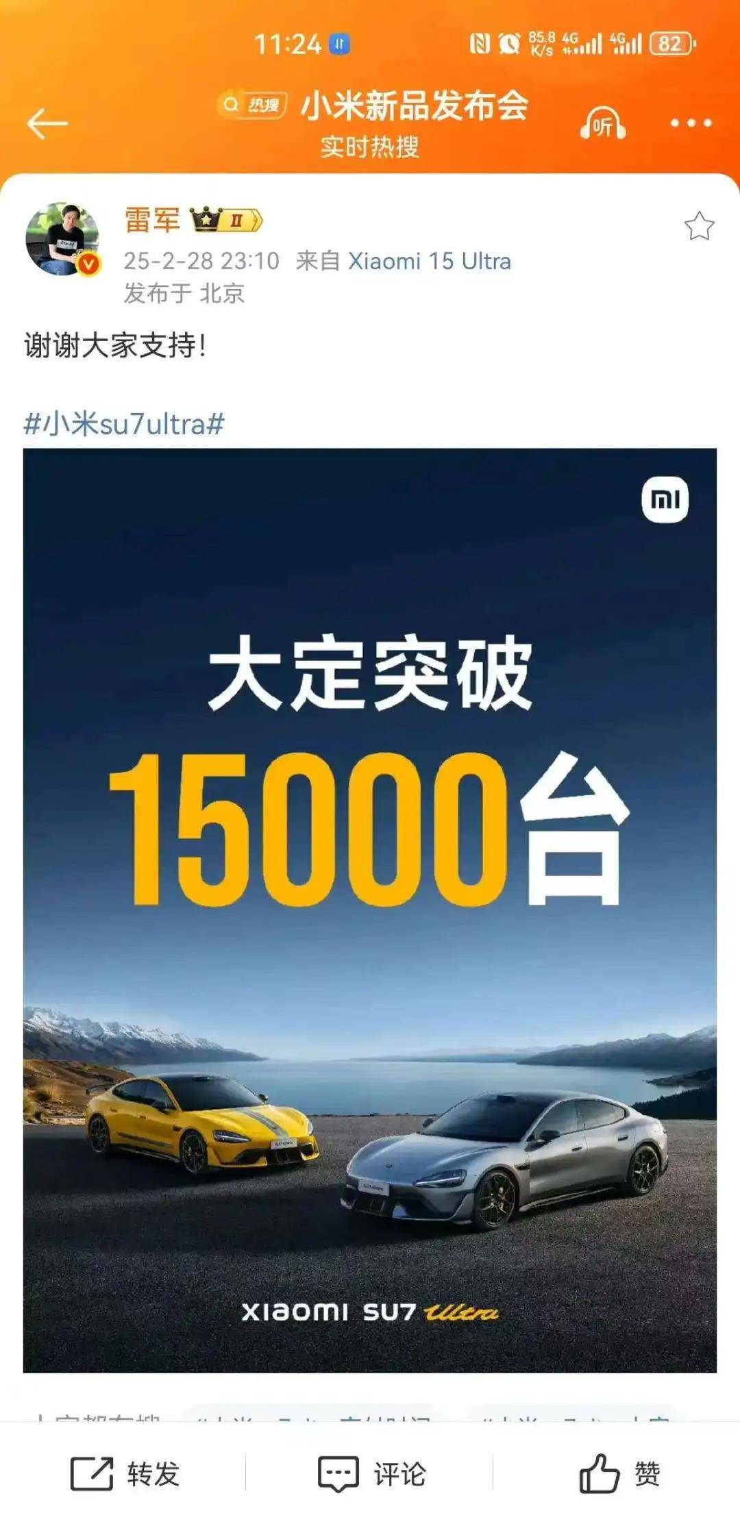 小米SU7 Ultra、问界M8、问界M9、丰田铂智X3订单量爆表_搜狐汽车_搜狐网