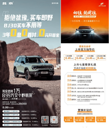 8.99万，BJ30不只是价格亲民，更是越野实力的展现！_搜狐汽车_搜狐网