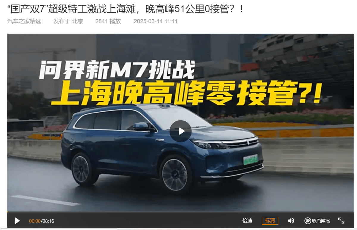 问界新M7上海城区智驾0接管，30万级SUV谁更胜一筹？_搜狐汽车_搜狐网