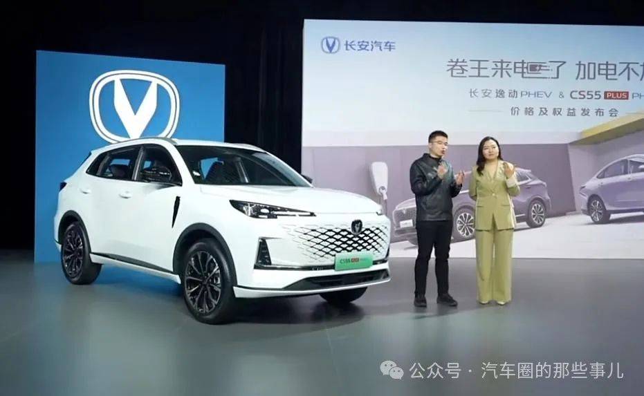 补贴后7.99万元起！第三代CS55PLUS PHEV上市_搜狐汽车_搜狐网